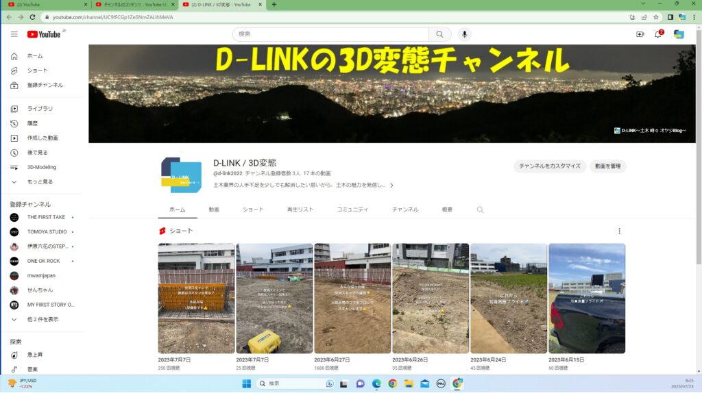 空撮を楽しむ - D-LINK～土木 時々 オヤジBlog～